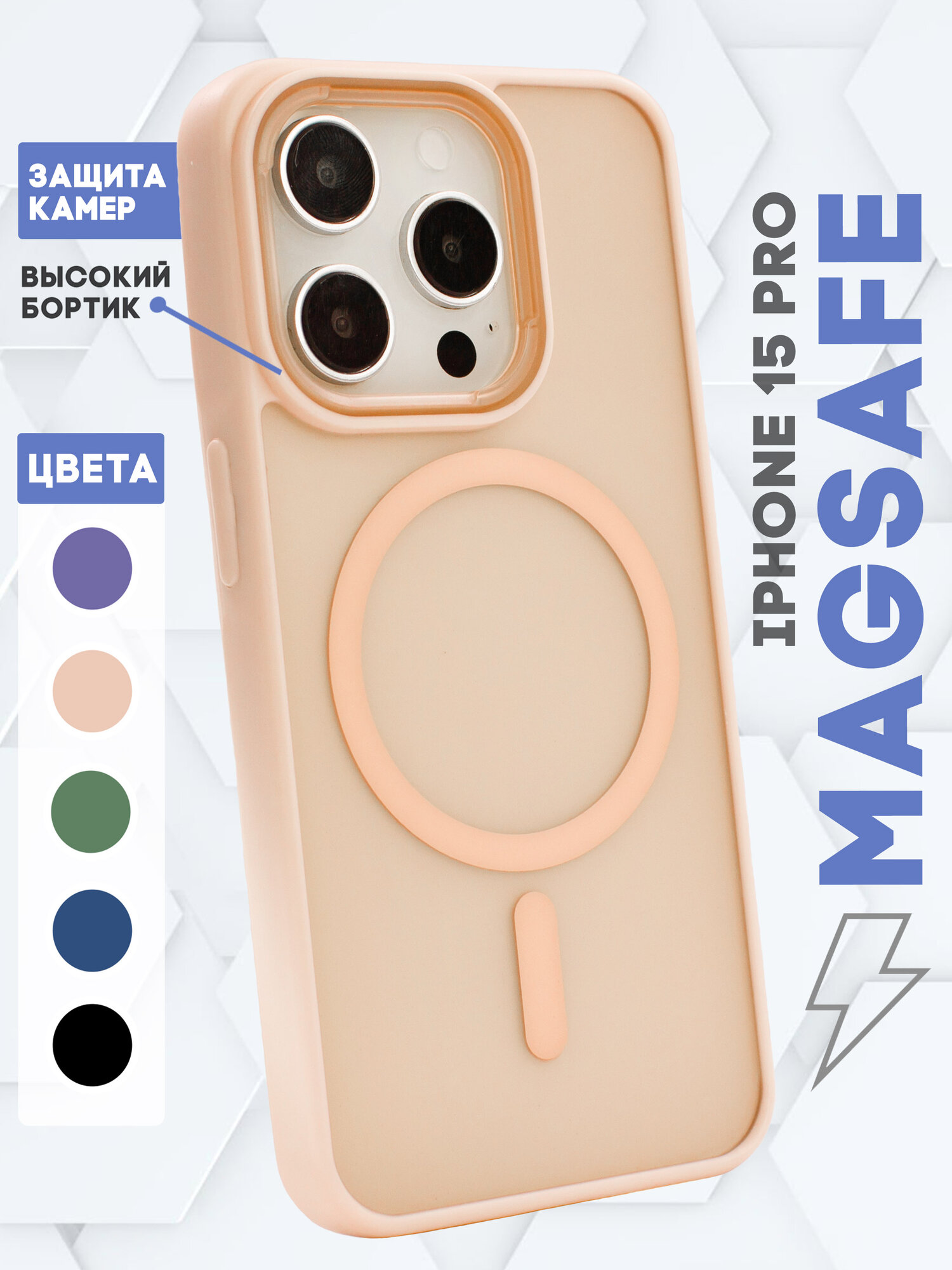 Чехол на iPhone 15 pro magsafe