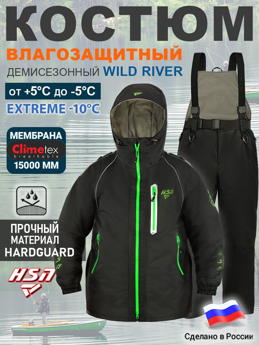 Костюм ХСН демисезонный Wild River (Hardguard) мембрана