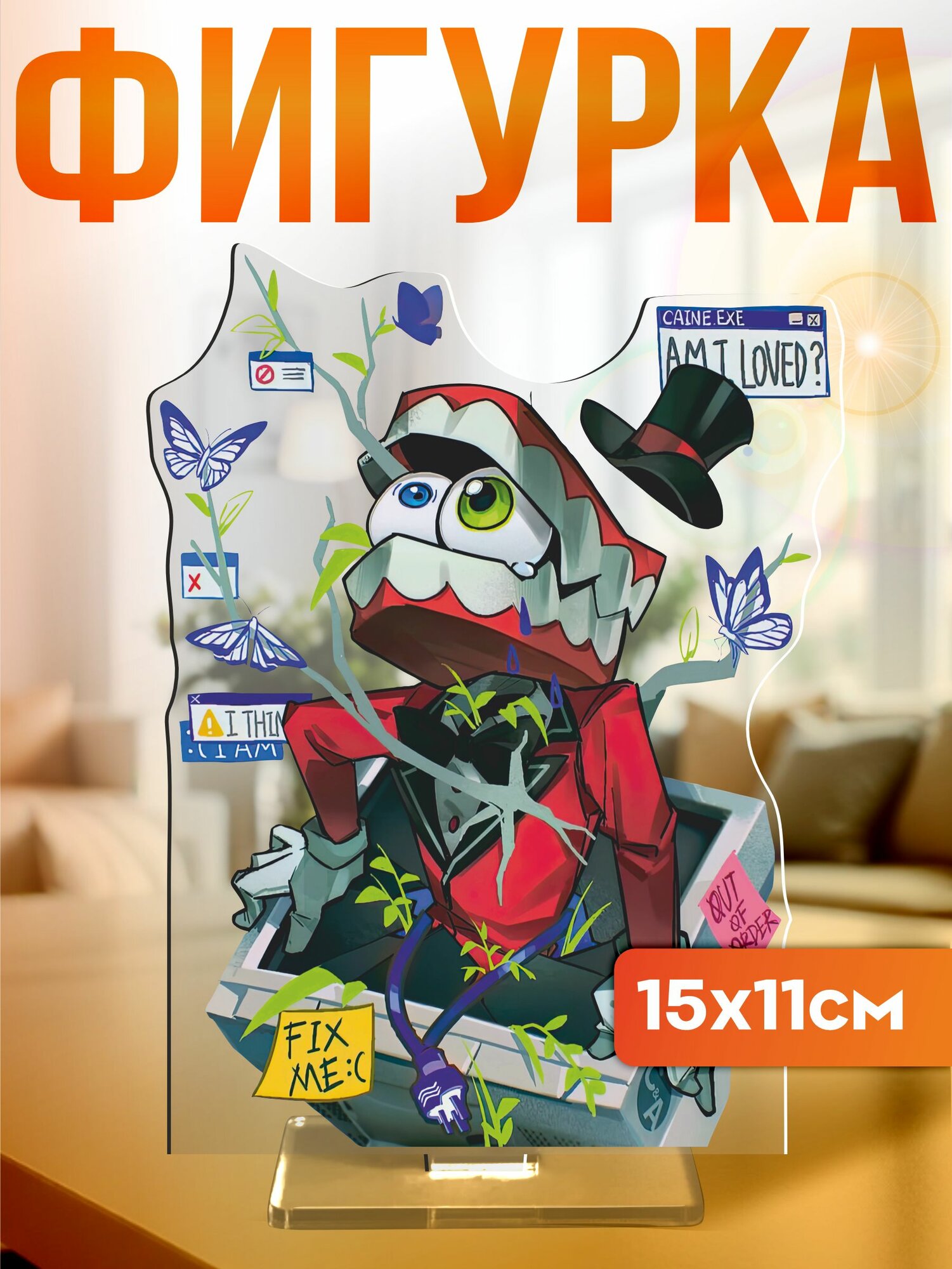 Акриловая фигурка Удивительный цифровой цирк Кейн