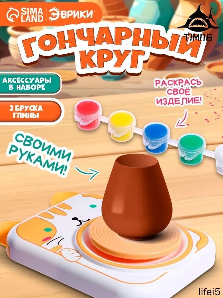 Детский гончарный круг Котик голубой для лепки из глины, набор для творчества
