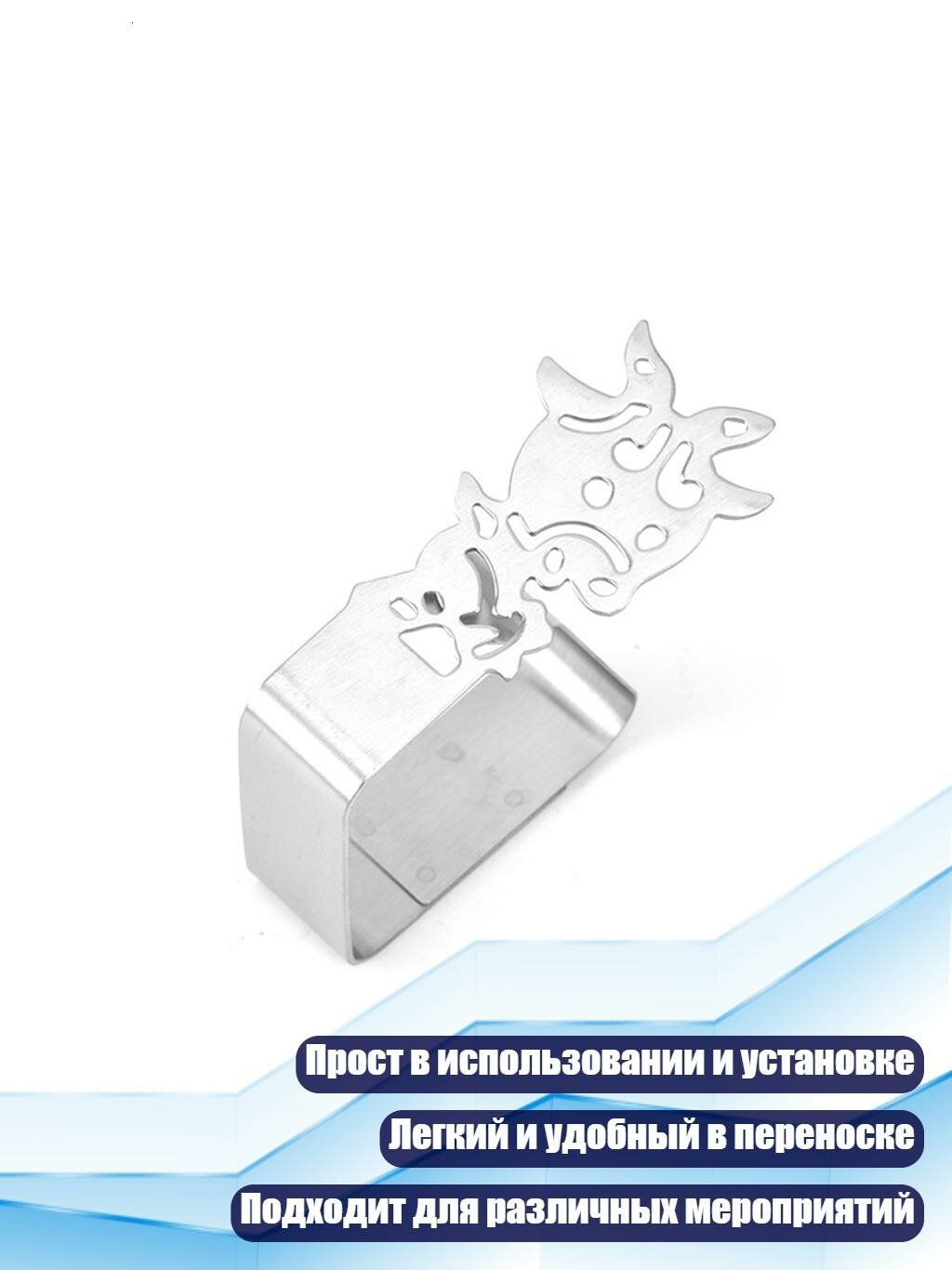 Зажим для скатерти из нержавеющей стали, Овца