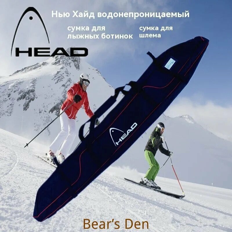 HEAD Чехол для лыж
