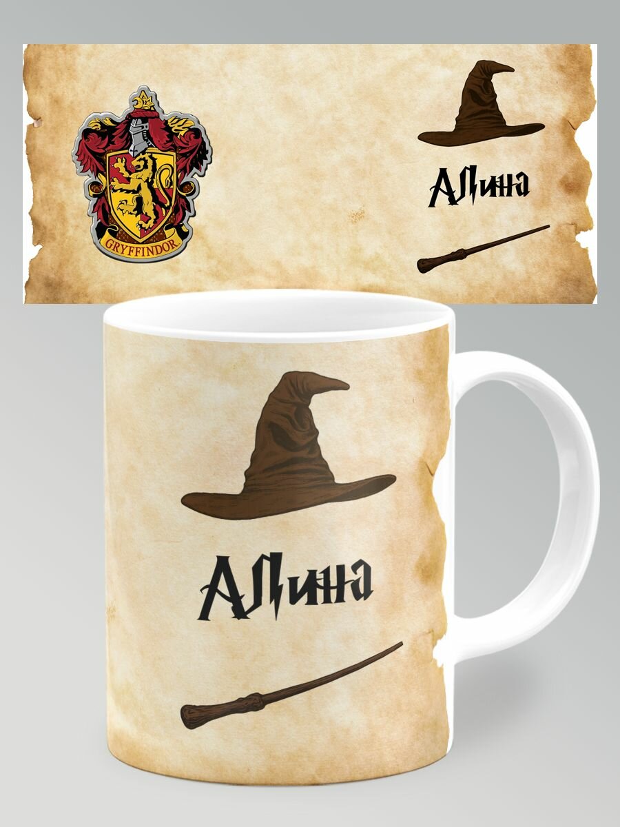 Кружка именная "Гарри Поттер / Harry Potter" Гриффиндор, 330 мл, 1 шт.