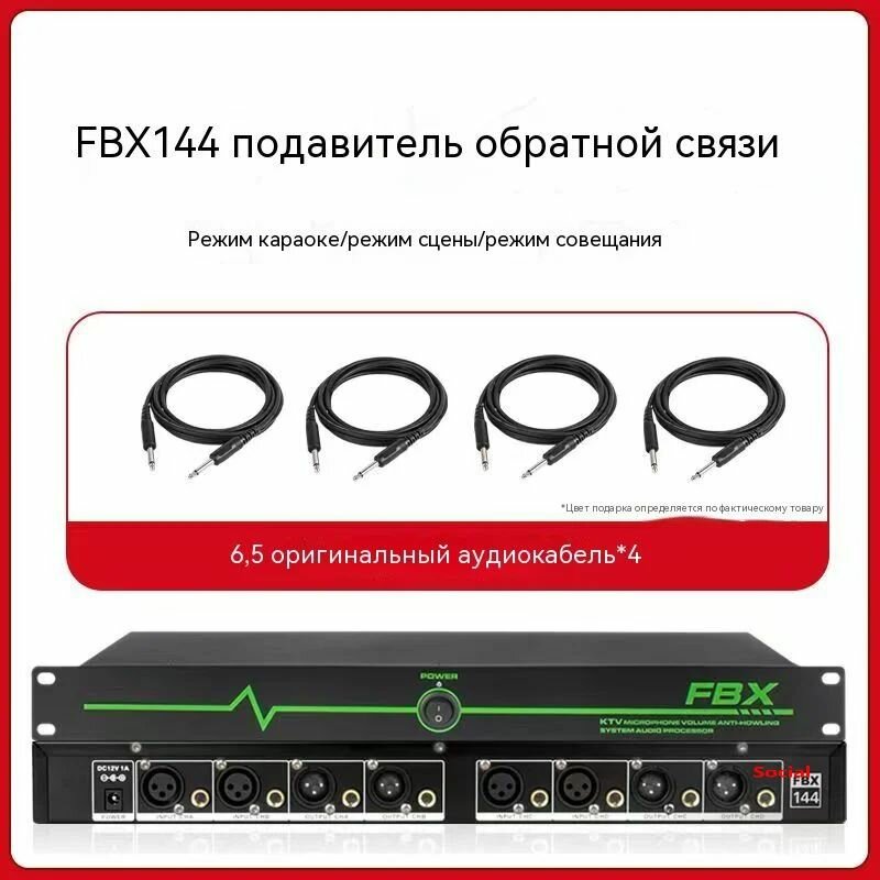 Процессор эффектов