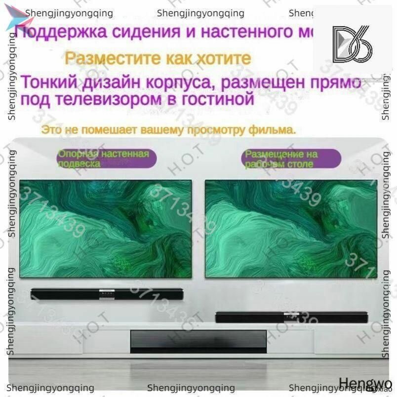 Саундбар