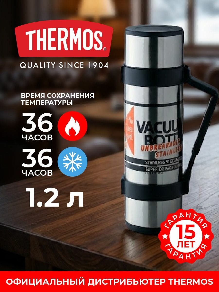 Термос Rocket Black 1.2 л