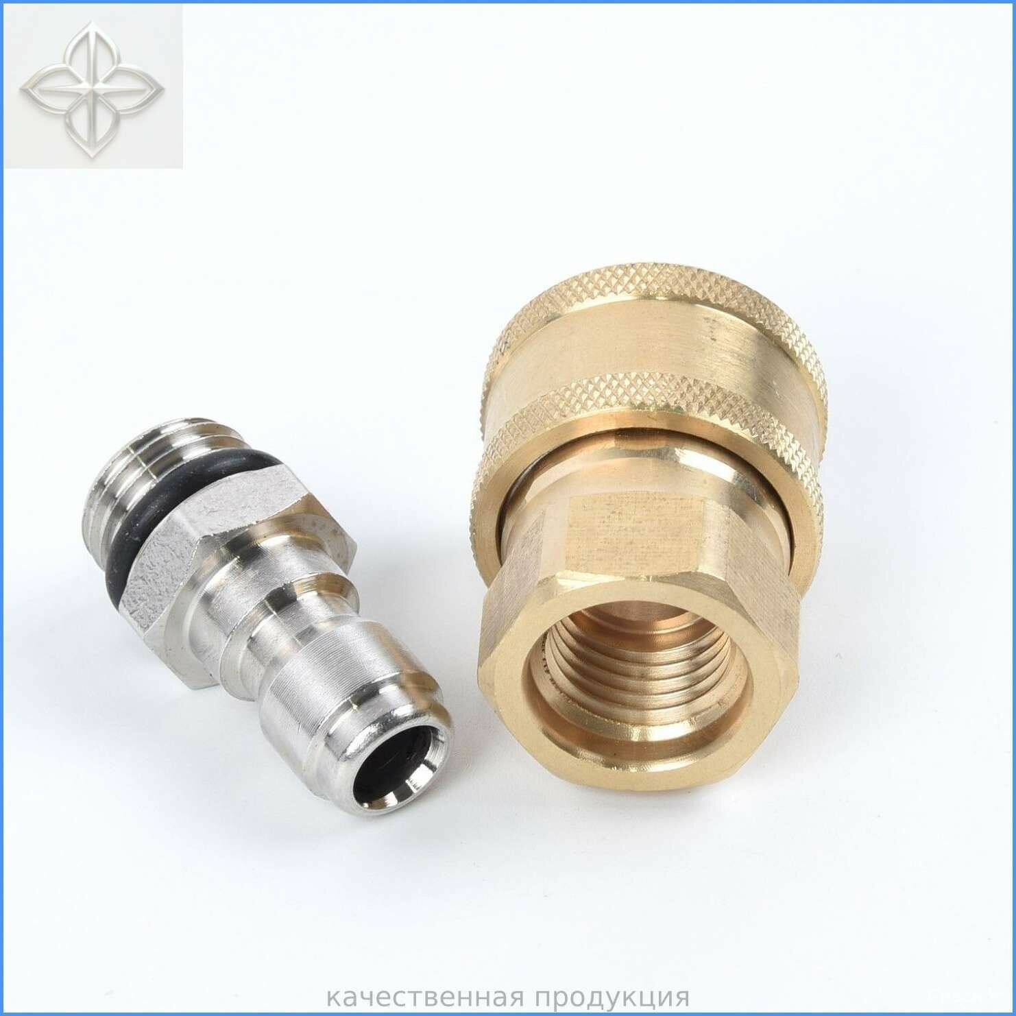 Шт. 1/4 " Быстроразъемный соединитель для мойки высокого давления, латунный соединитель, адаптер для мойки с резьбой M14*1,5, быстросъемный