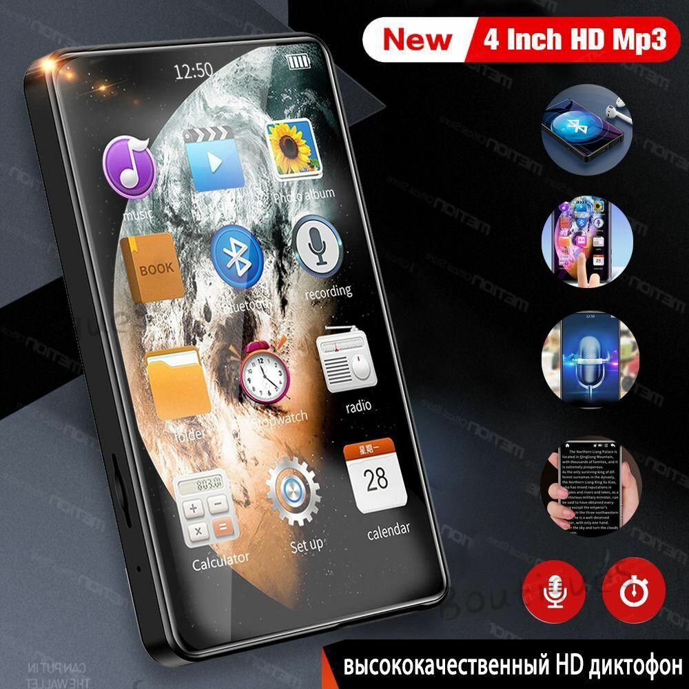 Портативный MP3-плеер с полным сенсорным экраном 4.0 Bluetooth 5.0 Русский 16 ГБ с возможностью расширения