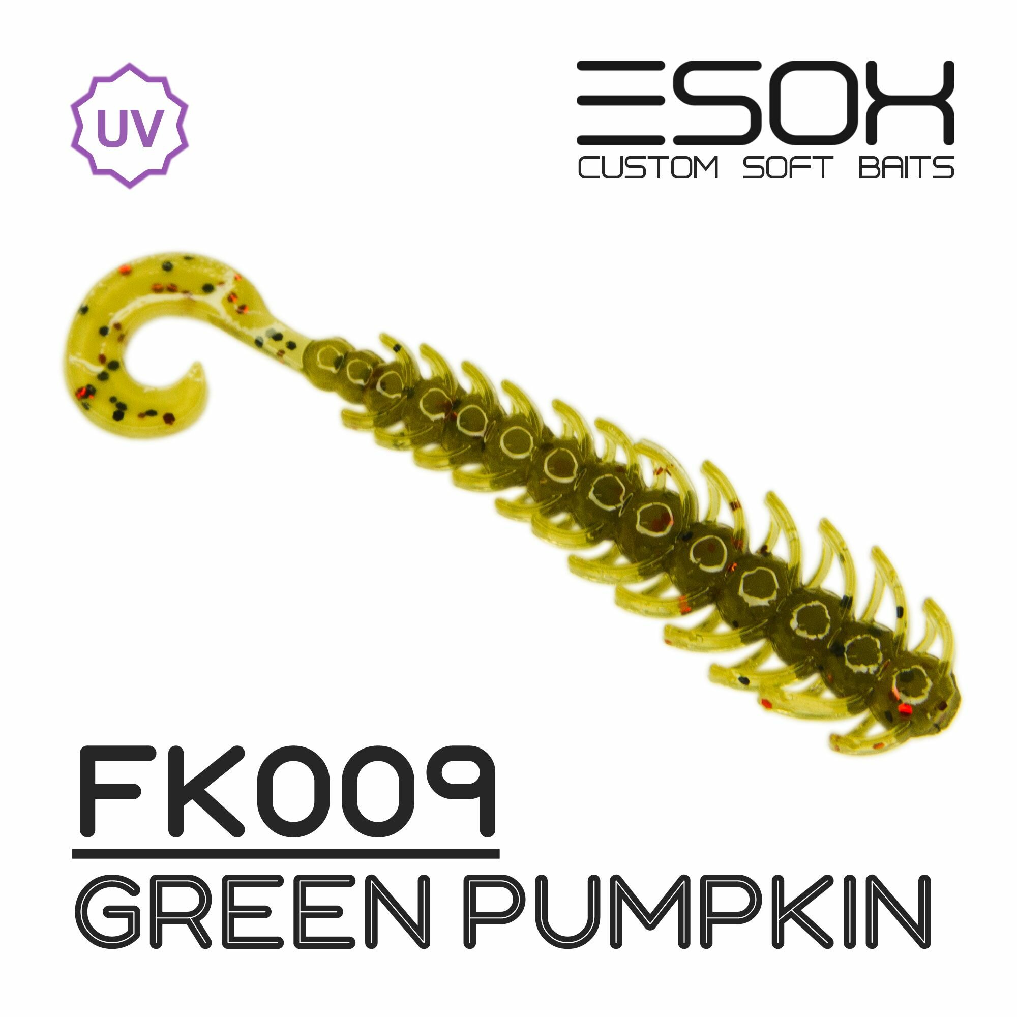 ESOX Twigsy 2" (50мм) 10шт /Мягкая приманка для рыбалки