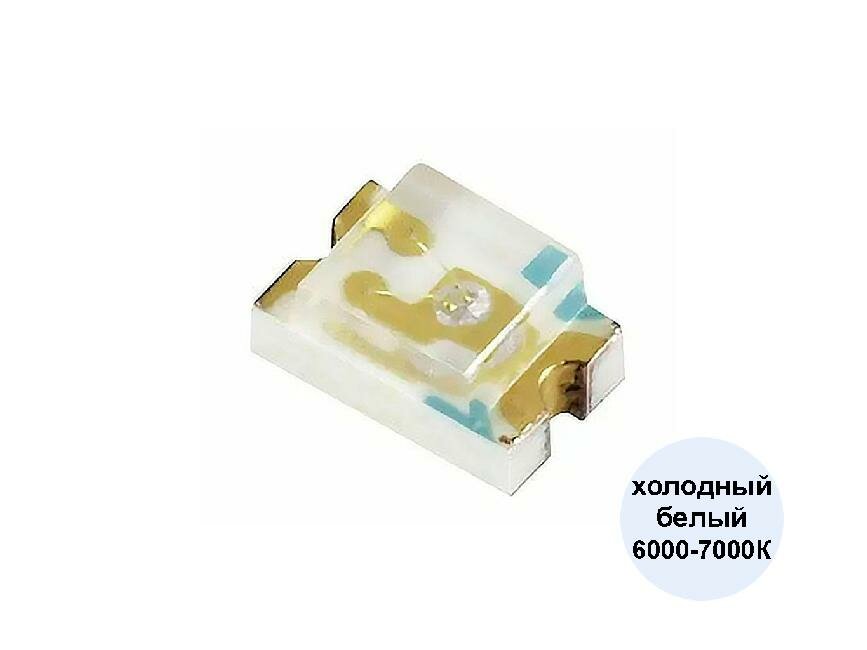 Чип светодиод BEELED 0603W2C-KHC-B - упаковка 4000шт.