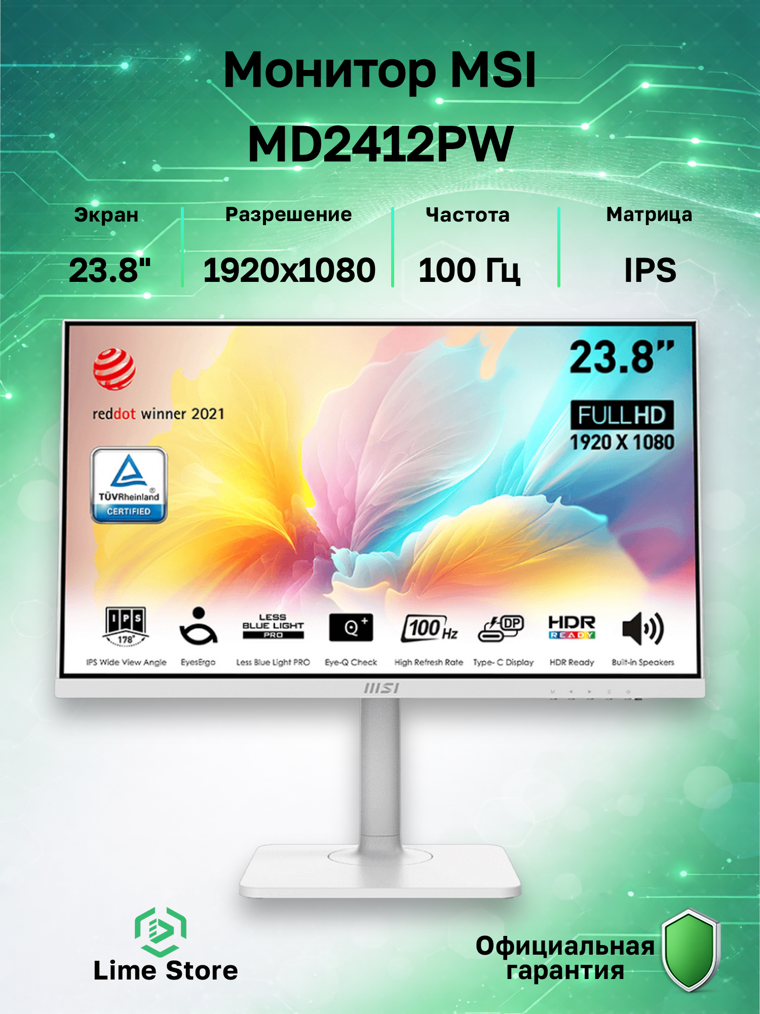 23.8" Монитор MSI MD2412PW, IPS, 1920x1080, 100 Гц