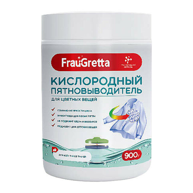 Пятновыводитель-отбеливатель FRAU GRETTA "Кислородный", для цветного белья, 900 г