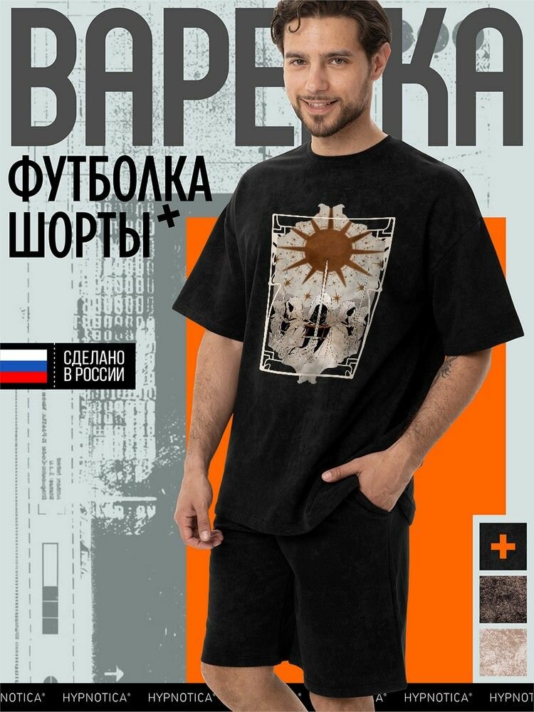 Комплект одежды Комплект варёнка