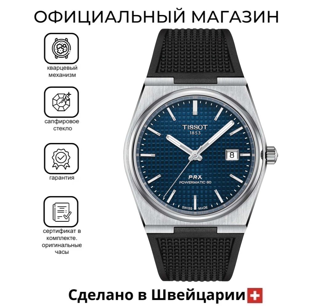 Наручные часы