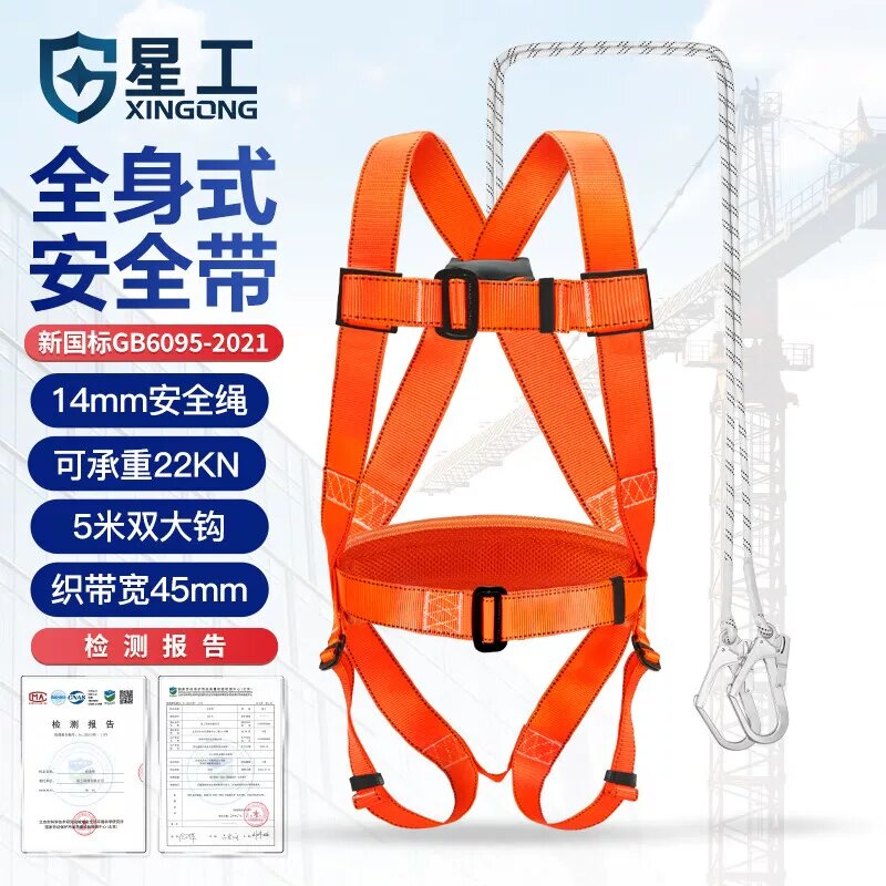 Двойной большой крюк, полная страховка 5 м для защиты от падений на открытом воздухе