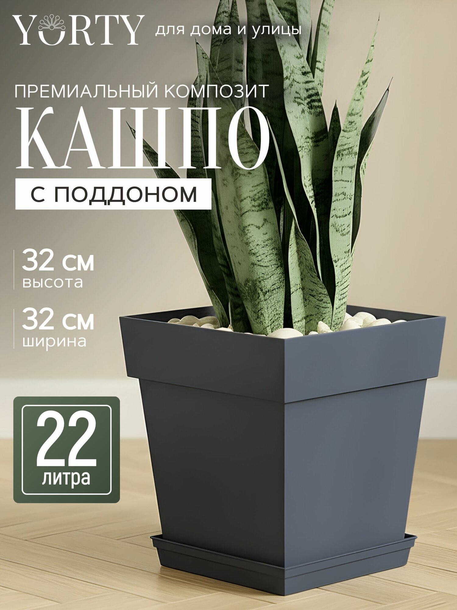 Горшок для цветов большой. Кашпо для цветов уличное 22 литра, графит