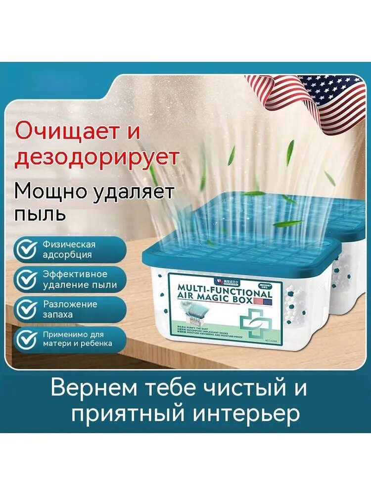 Твердый очиститель воздуха с функцией устранения запахов и пыли
