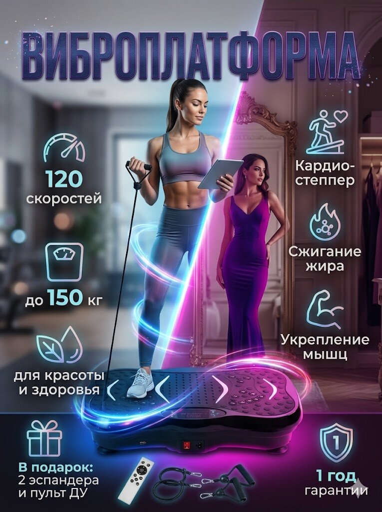 Виброплатформа для похудения тренажер до 200 кг С блютуз，регулировка амплитуды, 49 программ
