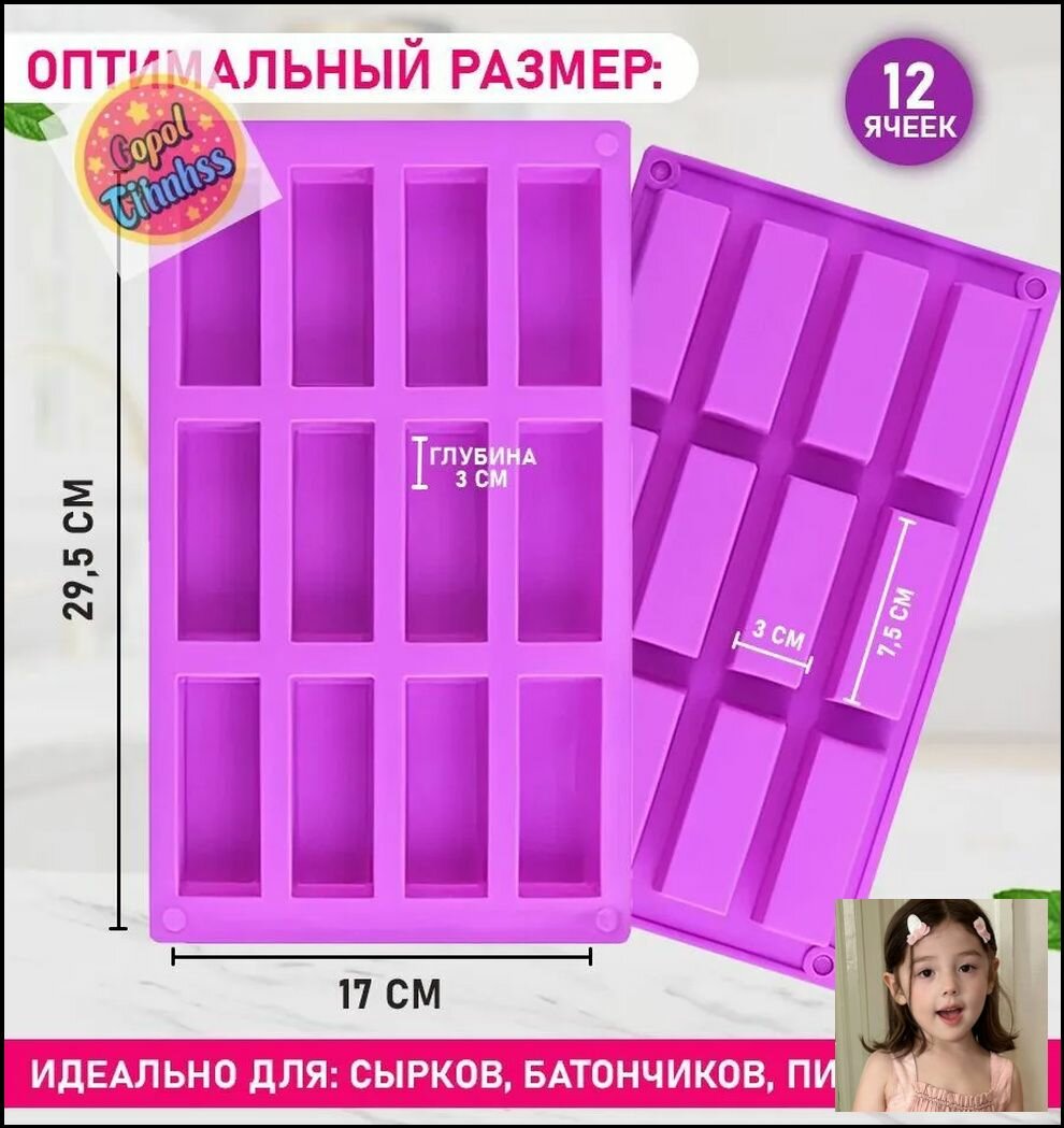 Форма для выпечки, Прямоугольная, 12 яч, 17 см x 29.5 см, 1 шт