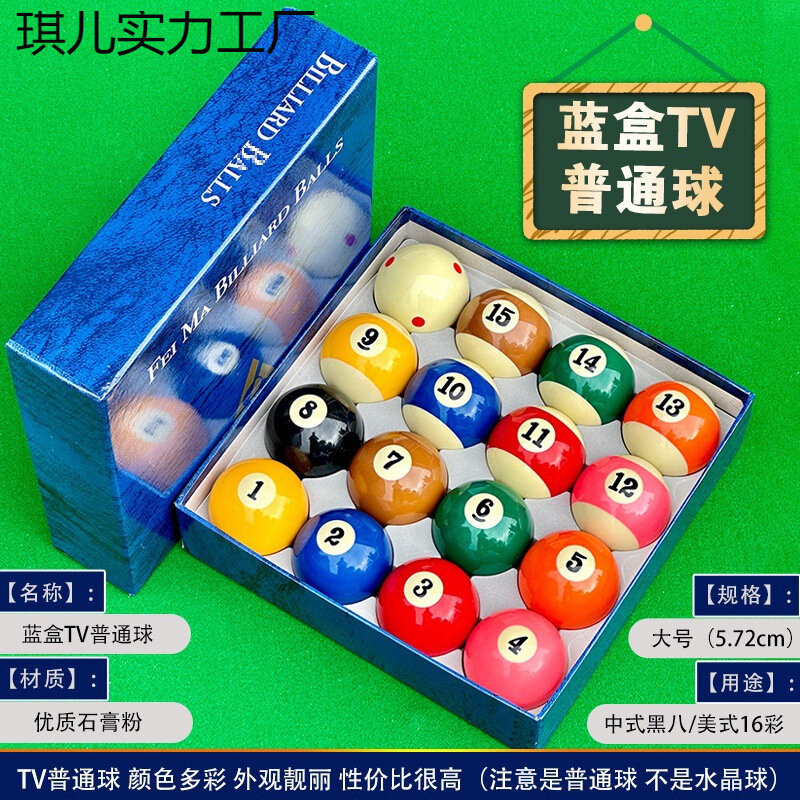 Бильярдные шары в китайском стиле, черные 8-битные, кристаллические, американского типа, 16-цветные, стандартные аксессуары для бильярдного стола большого размера.