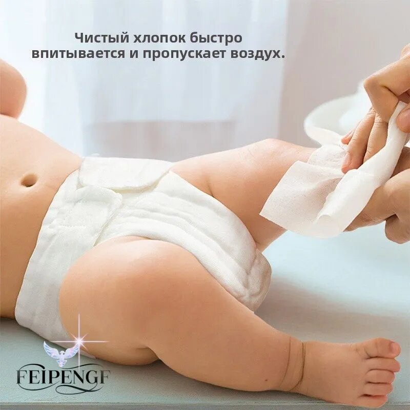 FEIPENG5 Подгузники-трусики для новорожденных из хлопка категории А марлевая, дышащая, стираемые, на все сезоны
