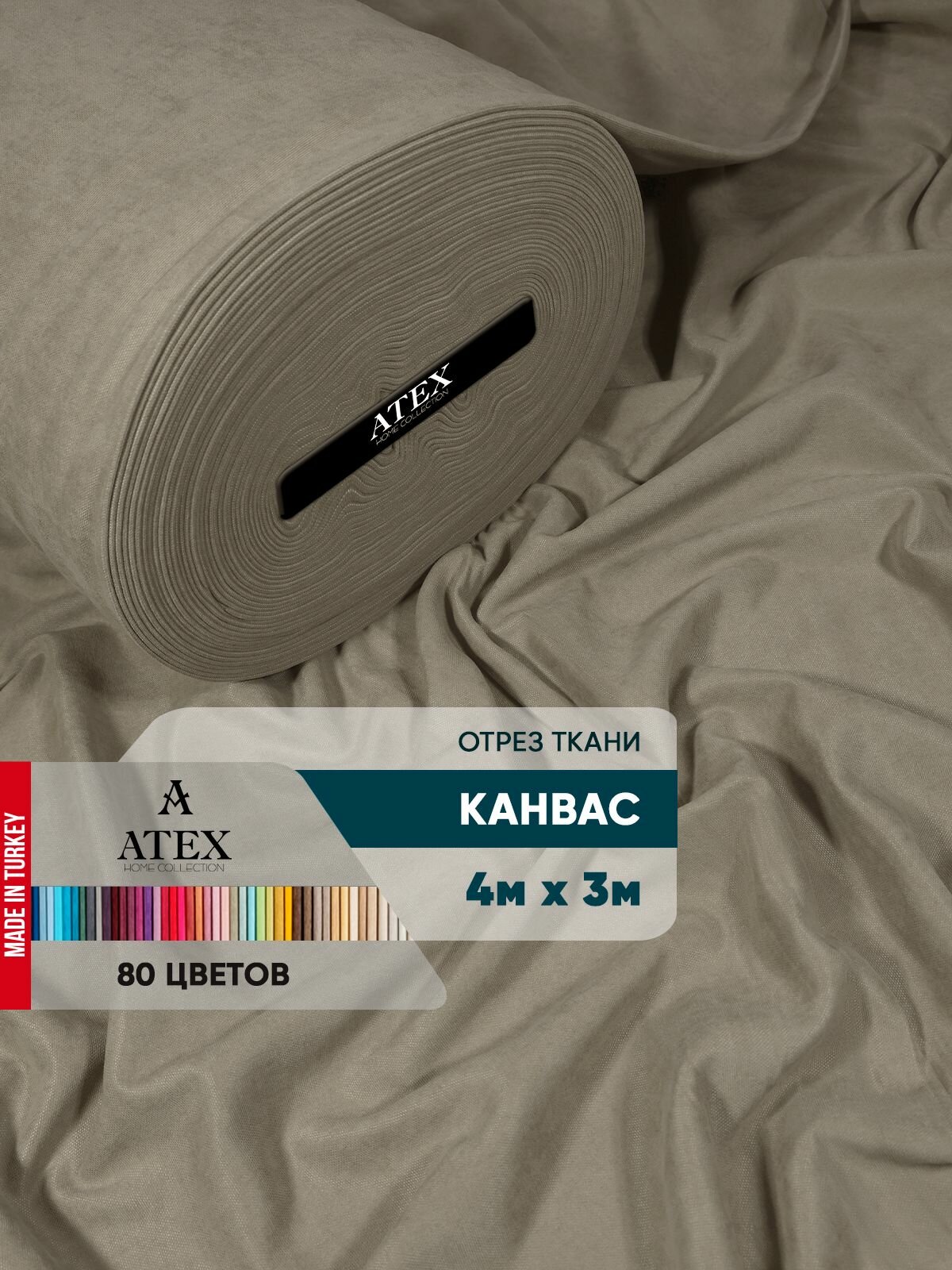 Ткань для штор и интерьера, Канвас, Размер 400*300