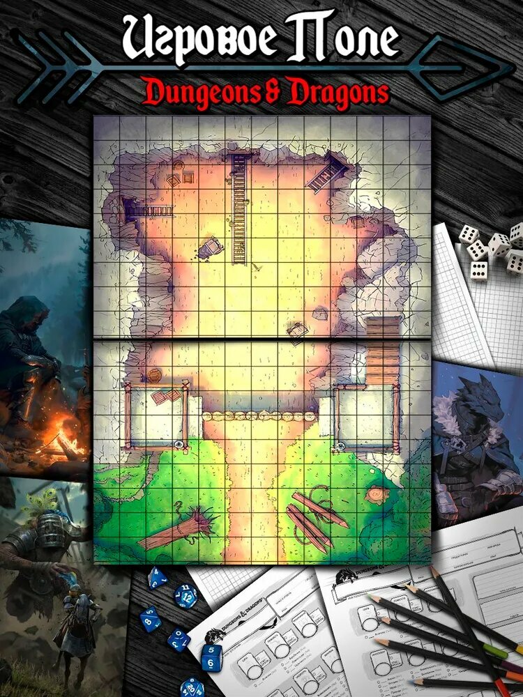 Игровое поле "Шахта"(Тайлы) для DnD Dungeons & Dragons, Формат А4 Игровые карты ДнД