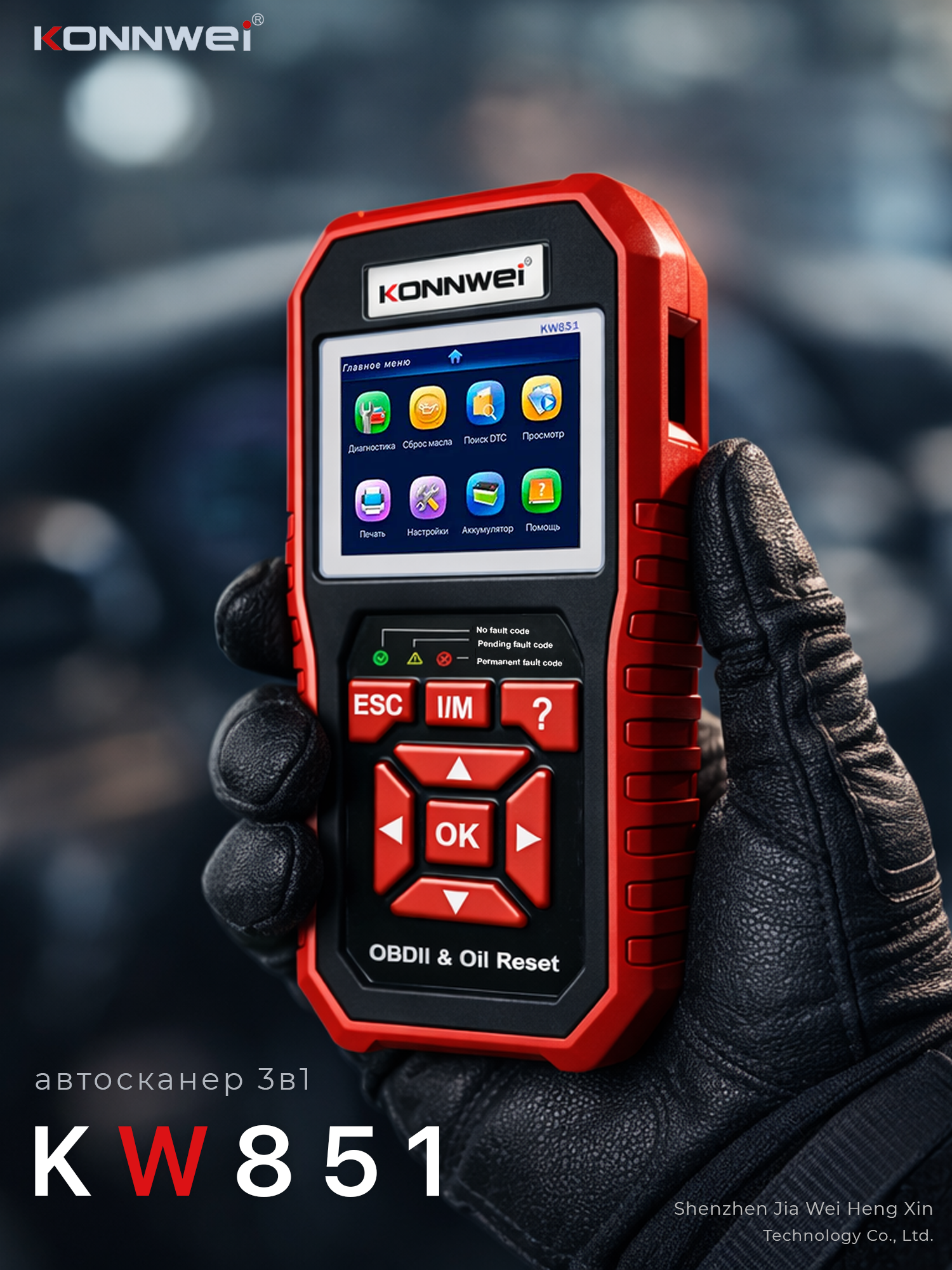 Профессиональный автосканер Konnwei KW851 OBD2 с экраном, диагностический сканер для автомобиля, 2026