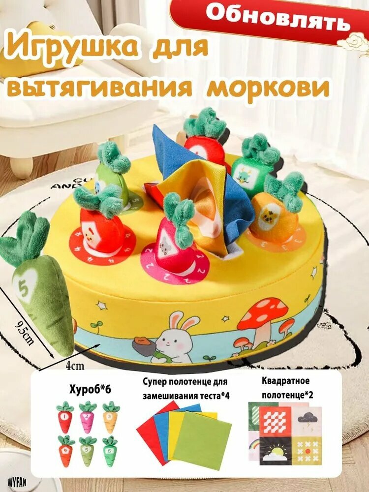 Детская коробка для салфеток, защищающая от разрывов, для перекачивания бумаги, для сбора редиски, для раннего развития, успокаивающие игрушки для младенцев "два в одном"