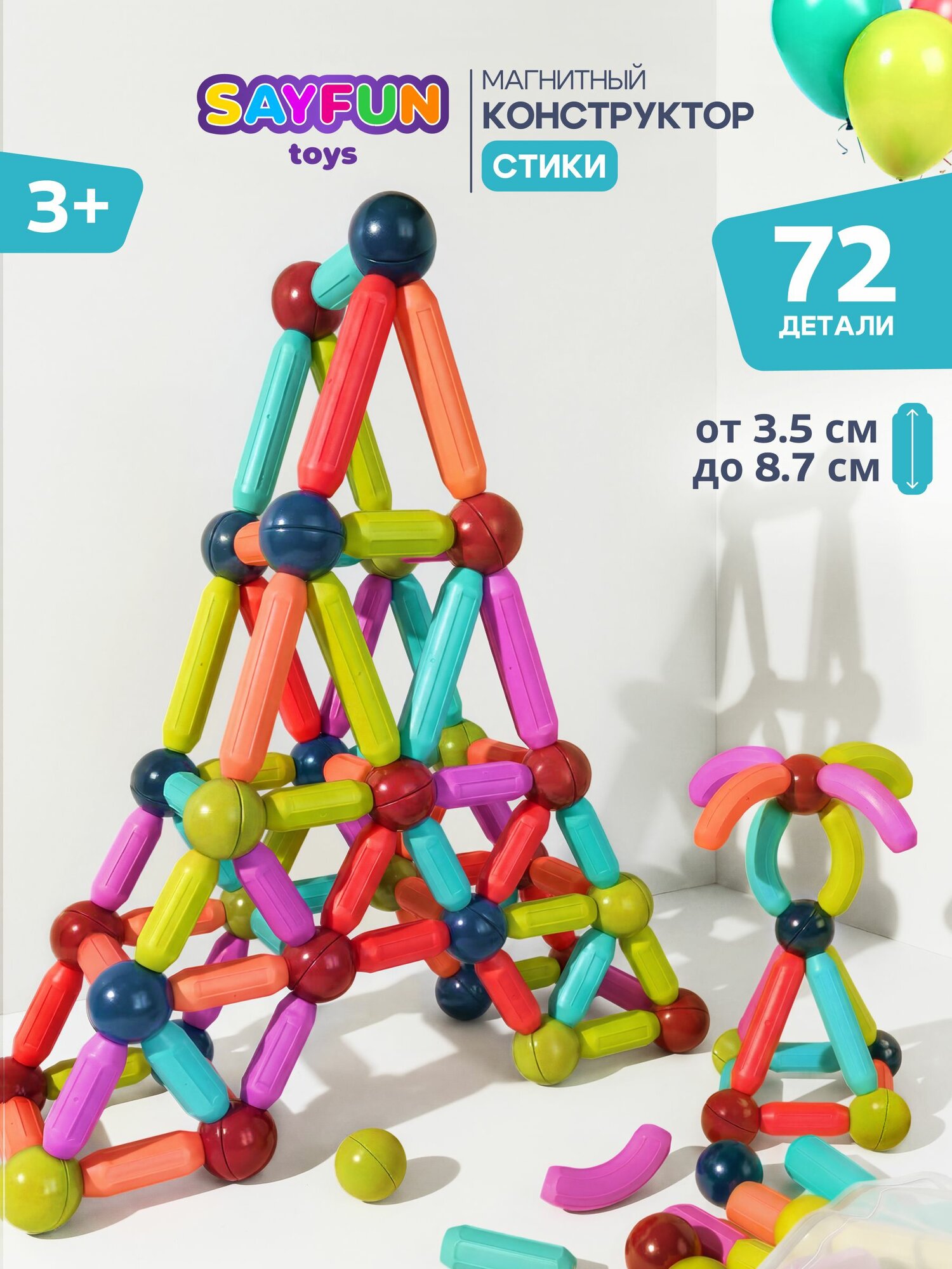 Магнитный конструктор SAYFUN toys 72 детали, Детский 3D конструктор для мальчиков и для девочек, игровой набор для малышей