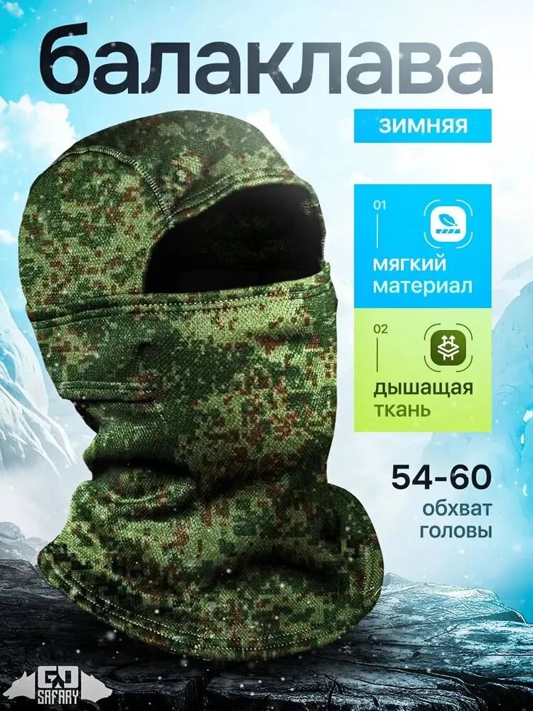 Балаклава шлем