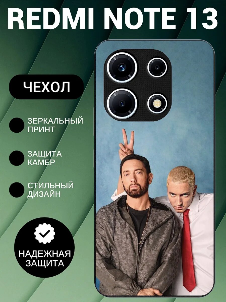 Чехол на Redmi Note 13 с принтом эминем