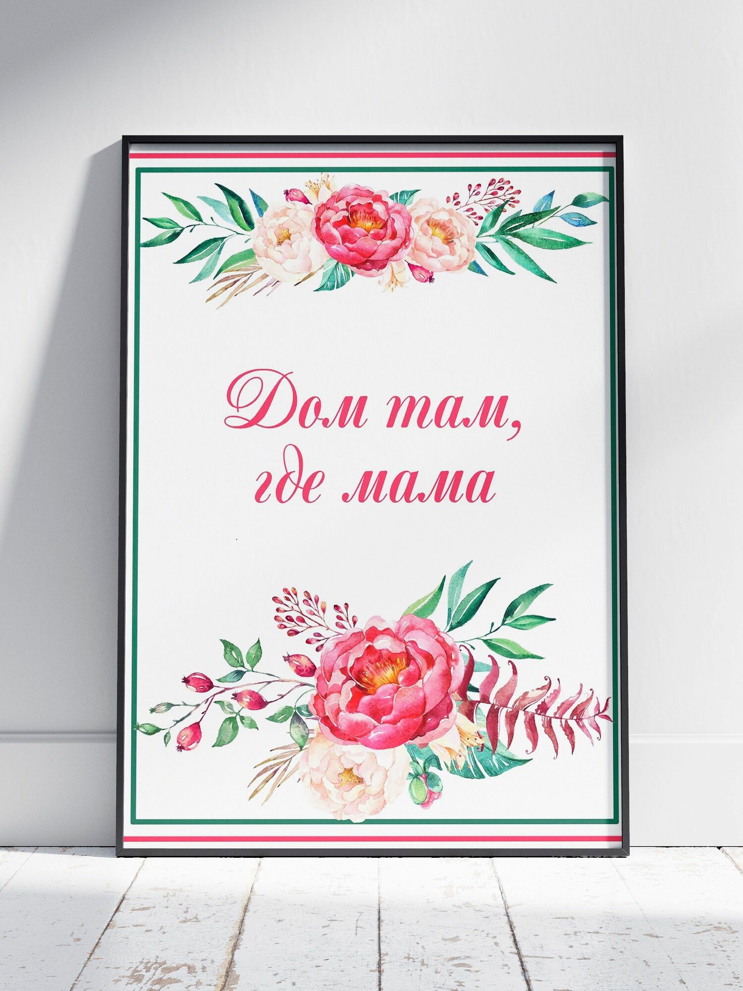 Плакат на стену для интерьера Надписи про семью и близких (Мама 7) - Постер по семейным ценностям формата A4 (21x30 см)