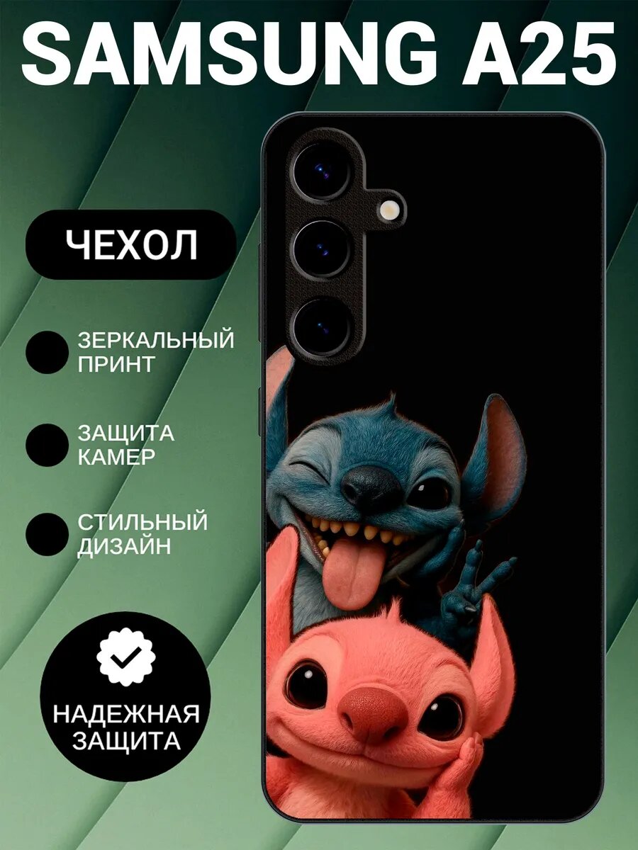 Чехол на Samsung A25 с принтом лило и стич парные