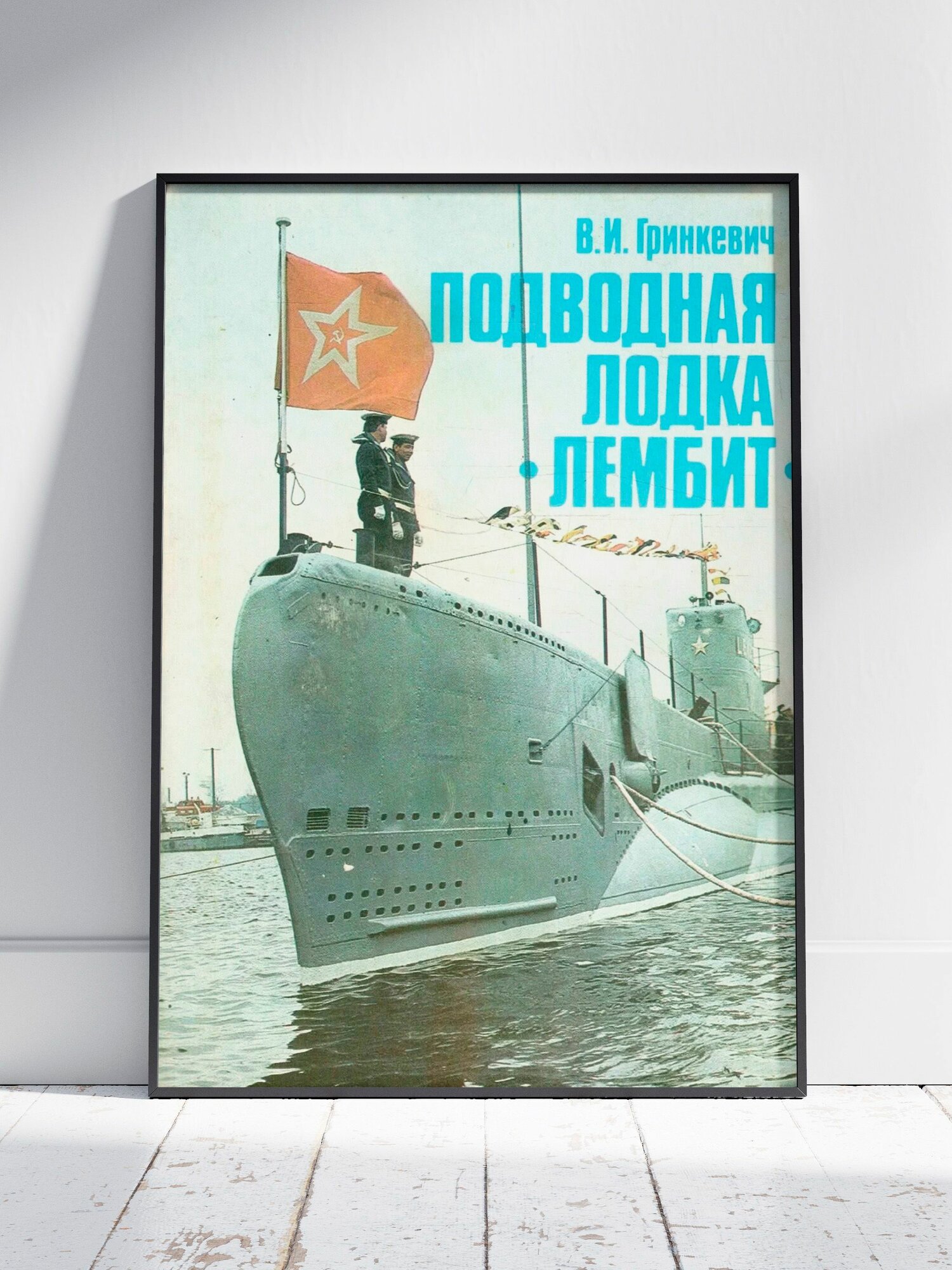 Плакат на стену для интерьера Транспорт и техника (Лембит - Lembit) - Постер по машине формата A4 (21x30 см)