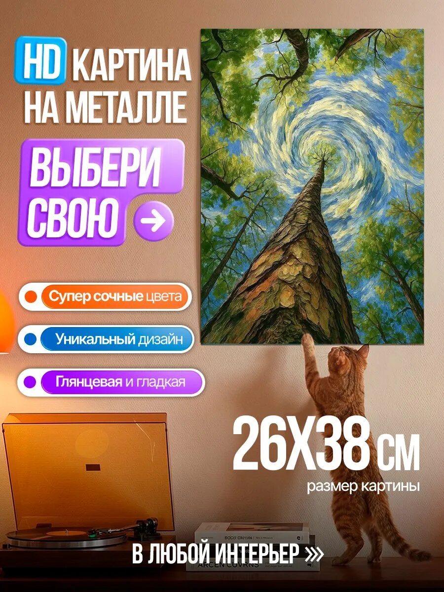 Картина на HD металле Спиральный вихрь в небе