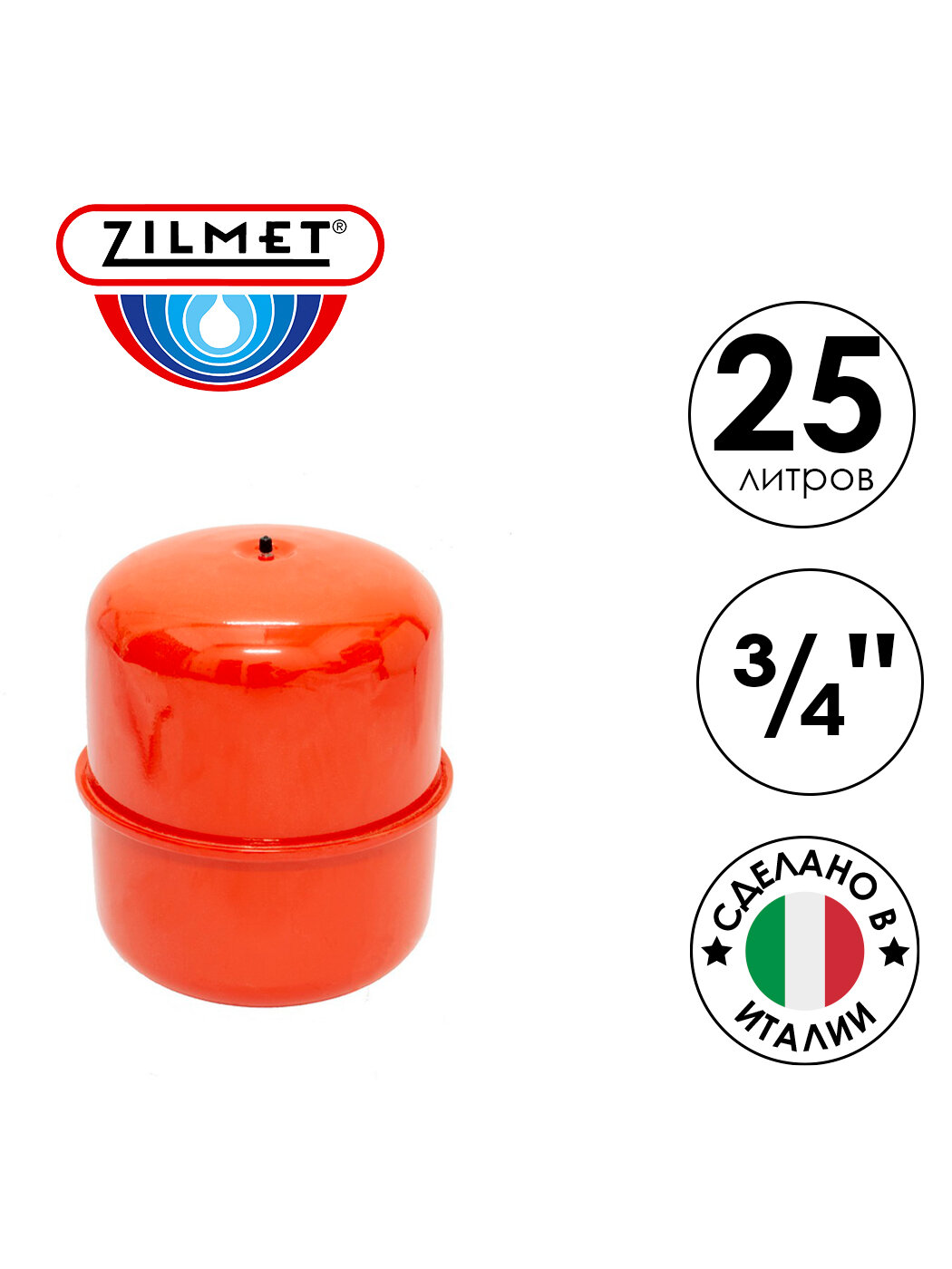 Бак расширительный ZILMET CAL-PRO (1300002400), 25л