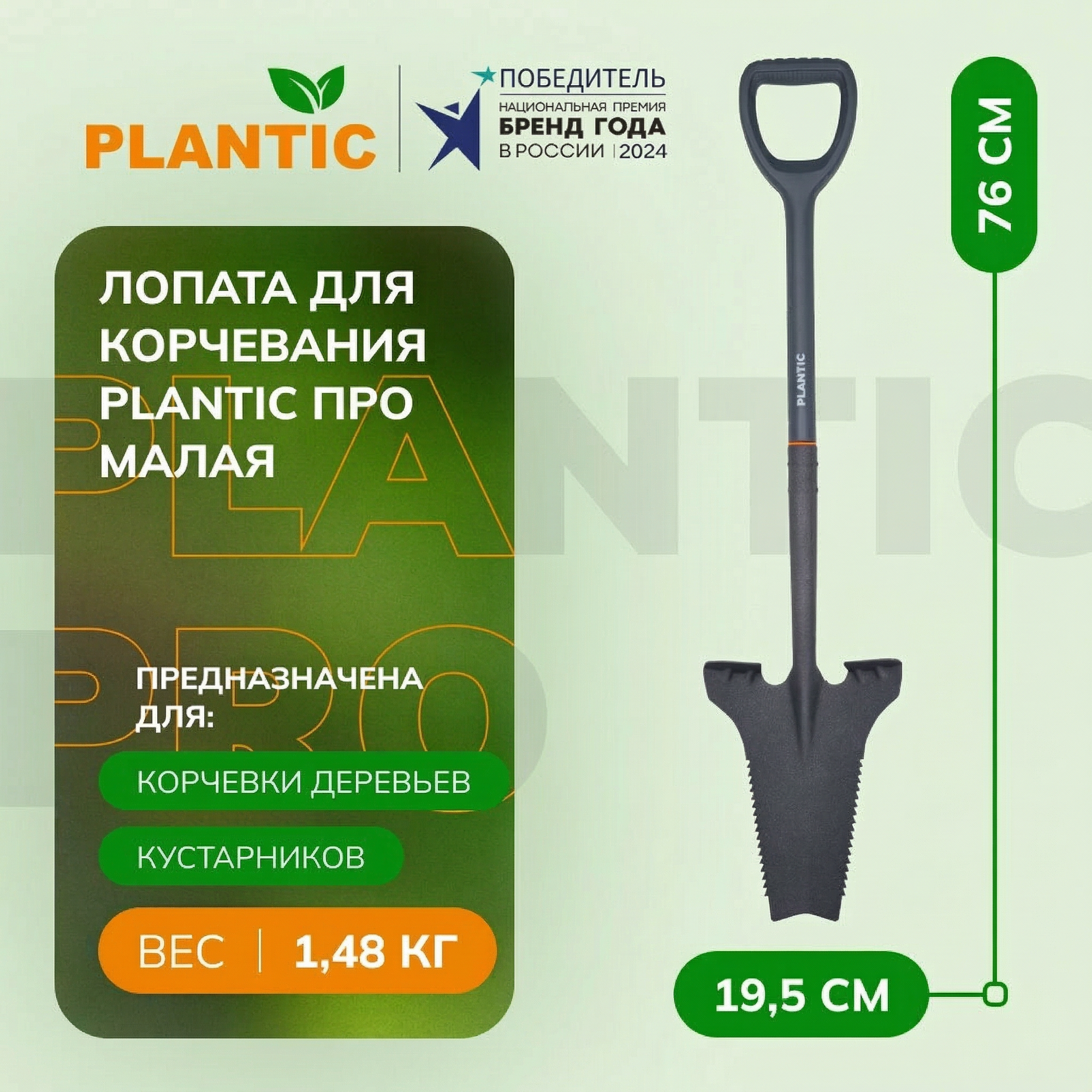 Лопата для корчевания Plantic про 21280-01, серая, с черенком