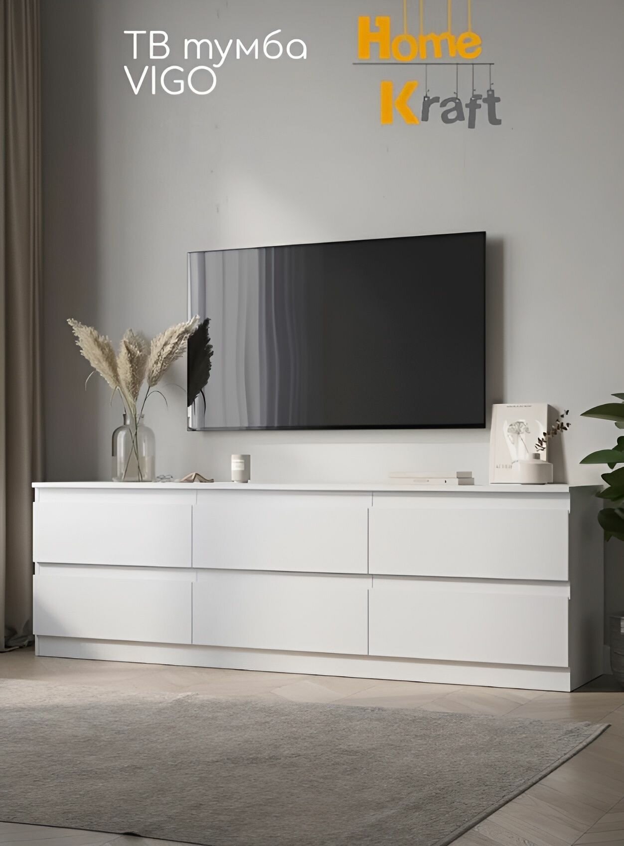 Тумба под ТВ Home Kraft VIGO, 6 выдвижных ящиков, белая, матовая