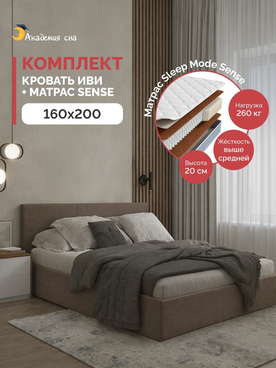 Кровать с матрасом 160х200 двуспальная с мягким изголовьем Академия сна Иви Тк. Dumont 08