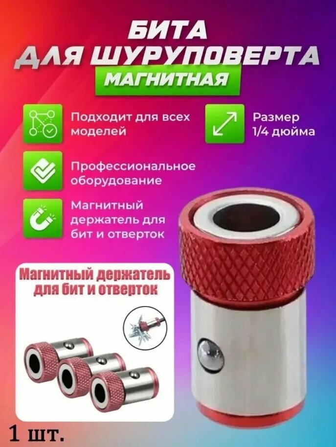 Сильное магнитное кольцо, цвет: красный 1 шт.