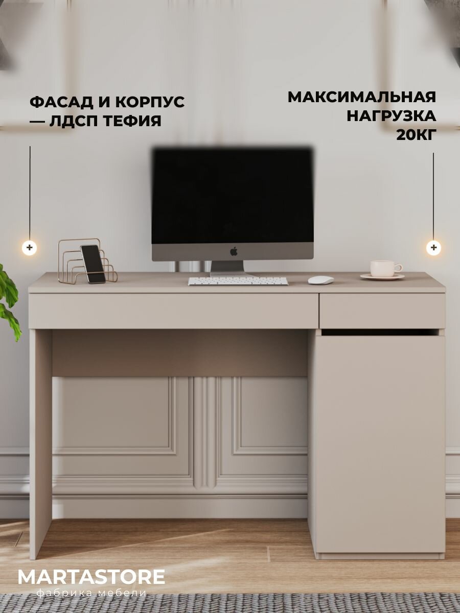 Стол письменный, тефия, ЛДСП, 115x75x50 см, 2 выдвижных ящика, шариковые направляющие — фото 1