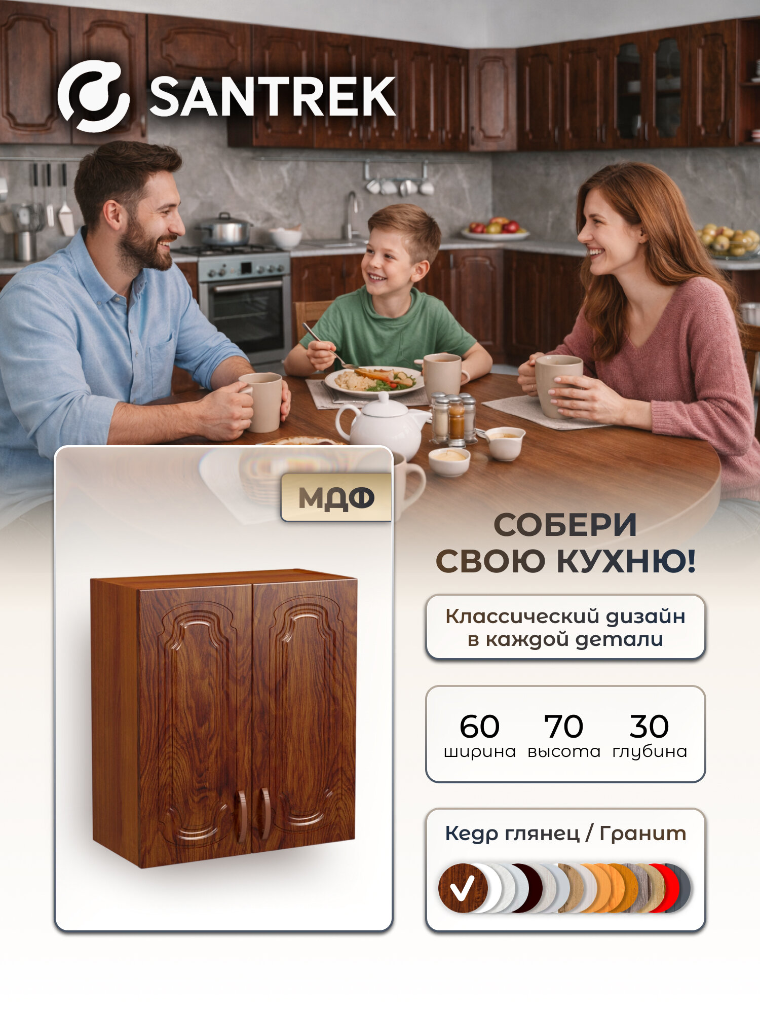 Кухонный гарнитур шкаф навесной для посуды с полкой фасад МДФ 60 кедр