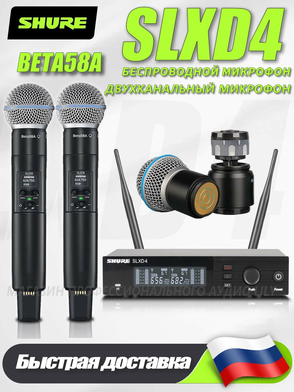Shure Микрофон для живого вокала SLXD4/B58A, голубой