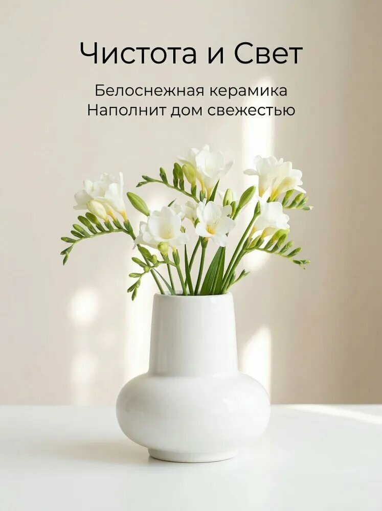 Ваза, 19 см , Керамика, 1 шт