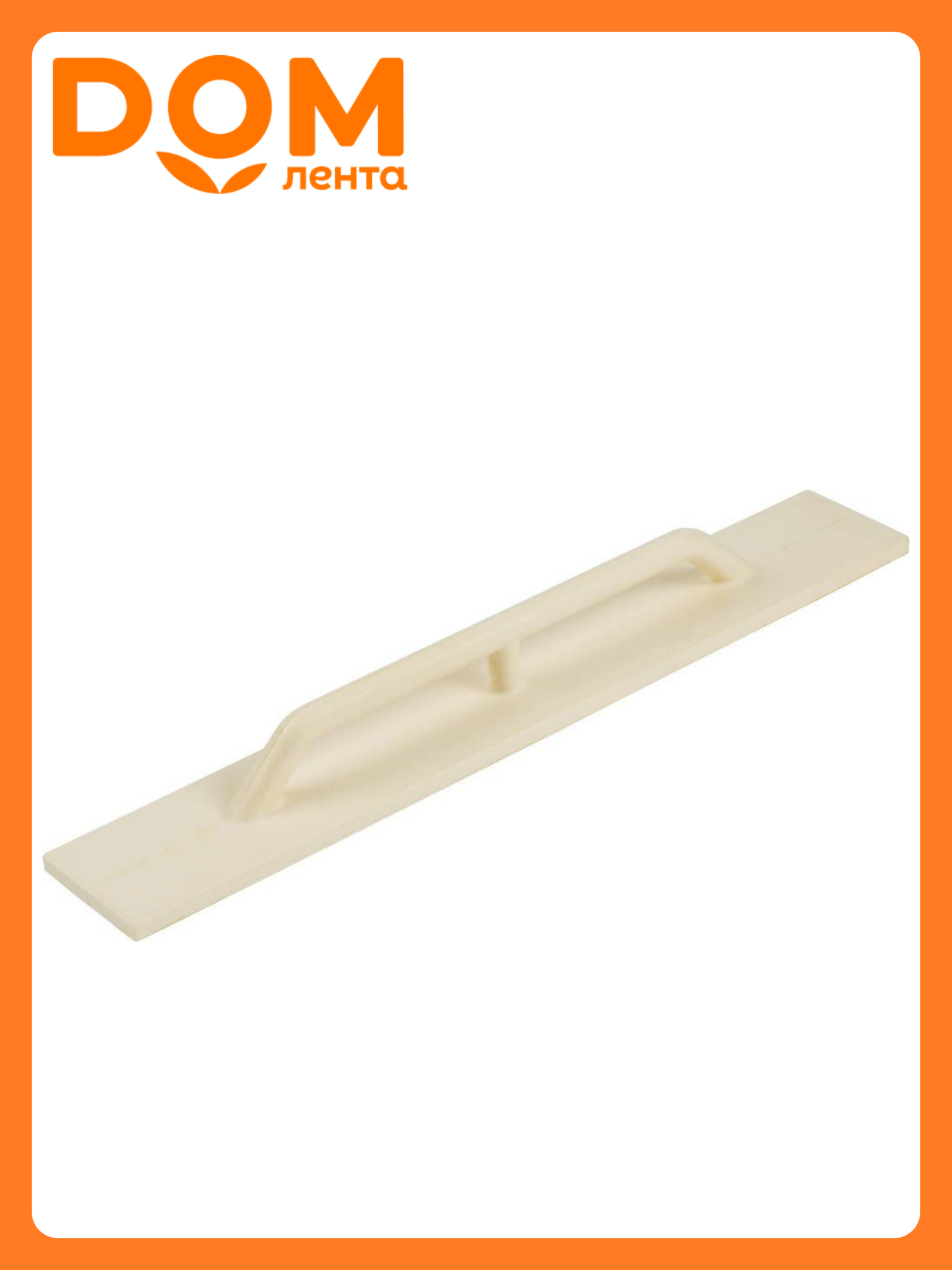 Тёрка полиуритановая DEXX 120х800 мм