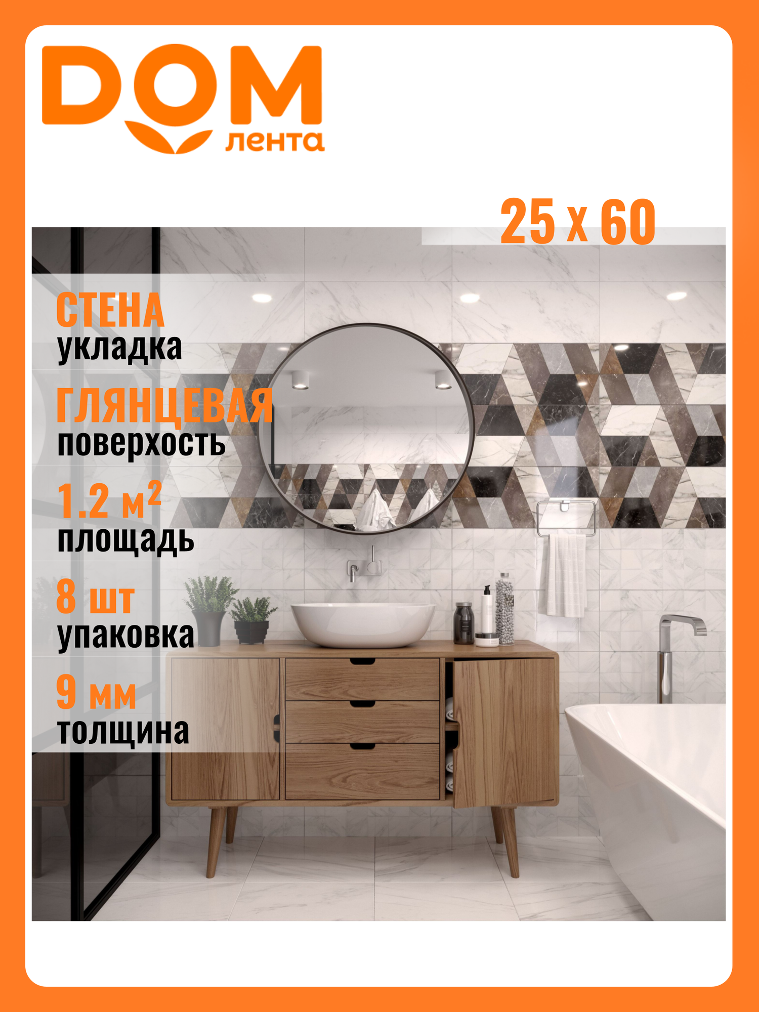 Плитка Gracia Ceramica "Celia", белая, 25х60 см, глянцевая, 8 шт