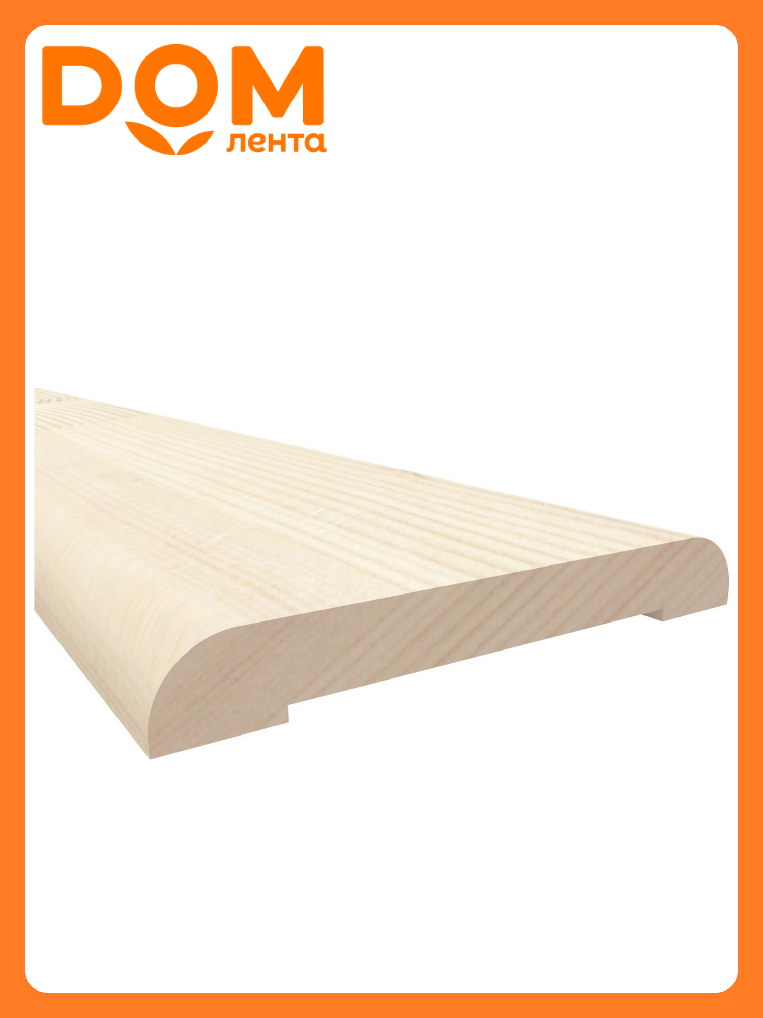 Дверной наличник Хвоя Кардинал стандарт Бежевый 65х2150 мм 1 шт