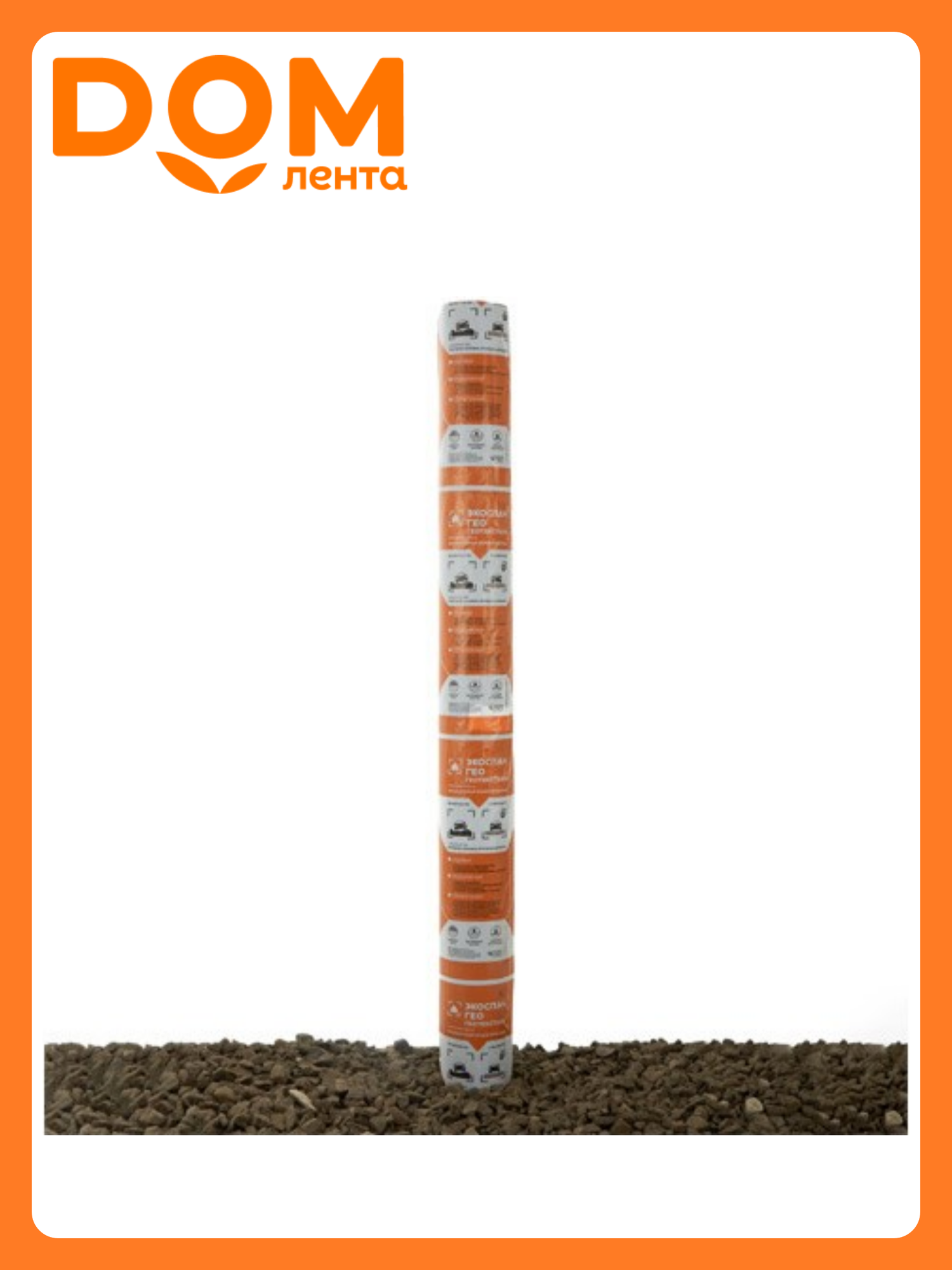 Геотекстиль Экоспан, для садовых дорожек и клумб, 1,6x25 м, черный