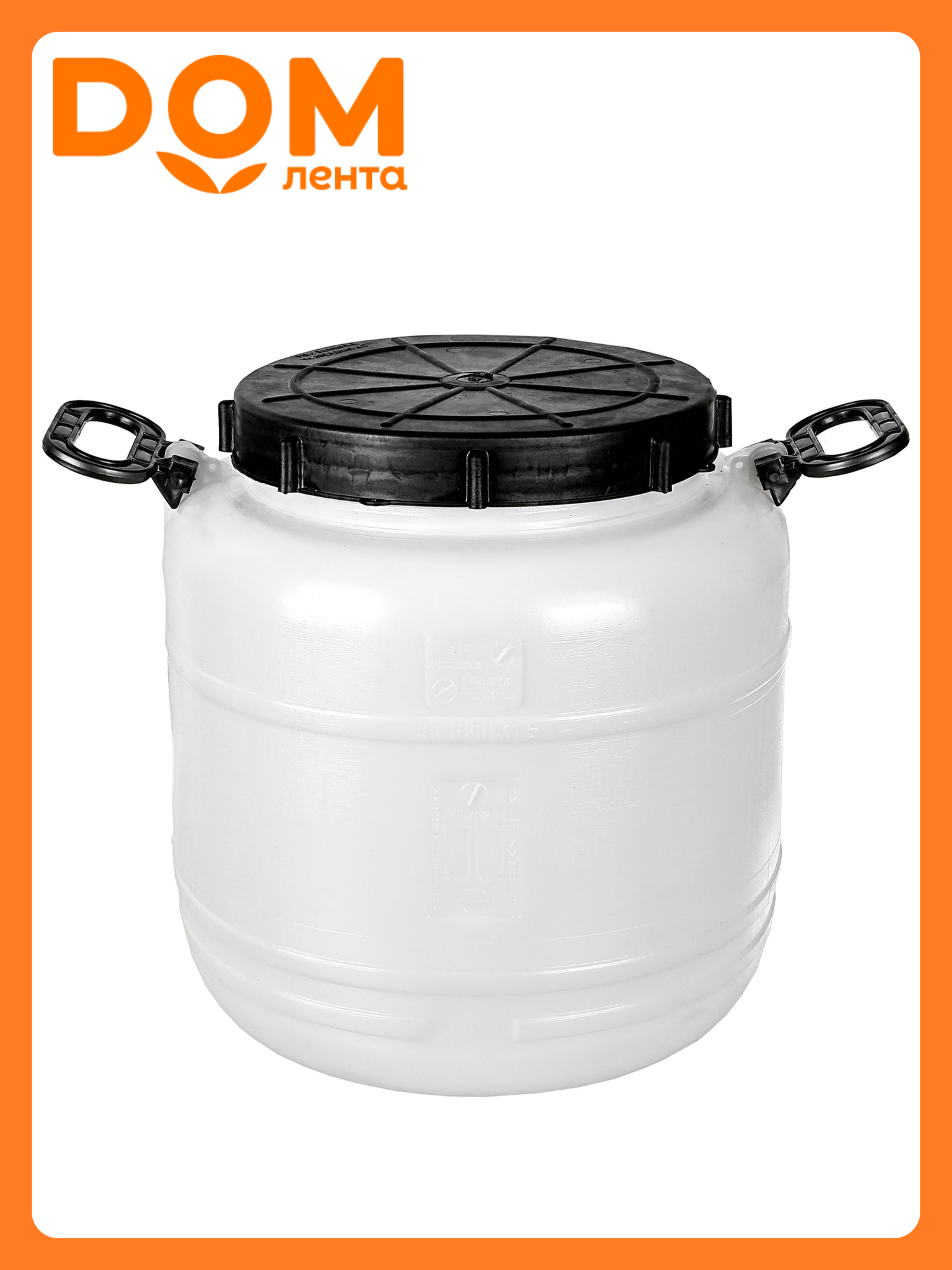 Бочка 30 л, для хранения и транспортировки жидкостей, пластмассовая